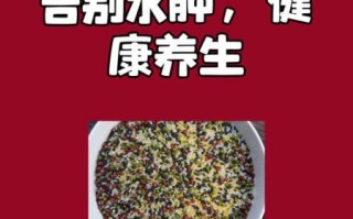 红豆薏米水副作用_长期喝会伤肾吗