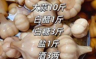 咸蒜怎么腌制好吃_家庭简单腌制方法