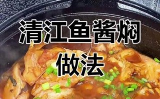 清江鱼怎么做好吃_清江鱼做法大全