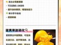 蛋黄果怎么吃_蛋黄果的功效与作用