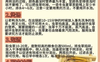 冬虫夏草的功效与作用_冬虫夏草怎么吃效果最好