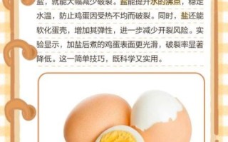 煮鸡蛋怎么煮不会破裂_冷水下锅还是热水下锅