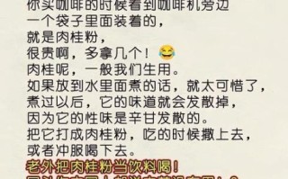 肉桂粉一天吃几克最好_肉桂粉用量安全吗