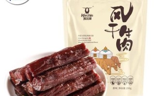 风干牛肉哪个牌子正宗_正宗风干牛肉品牌推荐