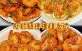 家炒大虾怎么做_家常炒大虾步骤