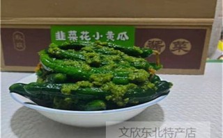 韭菜花黄瓜咸菜怎么腌制_韭菜花黄瓜咸菜腌制比例是多少