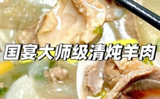 羊肉汤怎么炖不膻_羊肉汤做法详细步骤