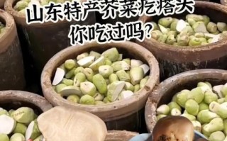 疙瘩菜怎么做好吃_疙瘩菜的功效与作用