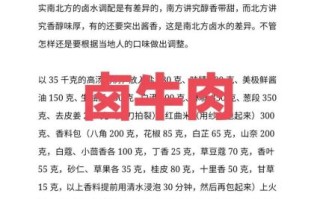 酱香卤牛肉怎么做_酱香卤牛肉配方