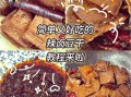 卤五香豆腐干怎么做_五香豆腐干卤多久才入味