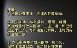 白斩鸡怎么做好吃_家常白斩鸡做法步骤