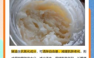 猪油擦脸有什么好处_猪油擦脸真的有用吗