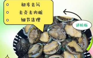 鲍鱼怎么处理清洗内脏_鲍鱼内脏去除方法