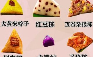 粽子有哪些种类_粽子种类大全