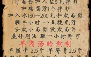 家庭版羊肉烩面怎么做_正宗羊肉烩面家常做法