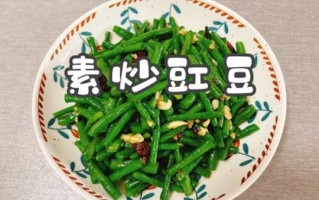 炒豇豆要不要焯水_豇豆焯水几分钟