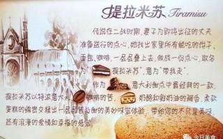 提拉米苏含义9个字是什么_提拉米苏爱情暗语