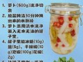 白萝卜泡菜怎么做_白萝卜泡菜怎么保存