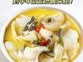 酸菜鱼的汤怎么做_酸菜鱼汤底配方