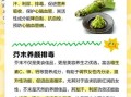 芥末的功效与禁忌_孕妇能吃芥末吗