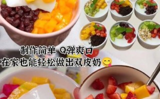 双皮奶怎么做最简单_双皮奶最简单的做法