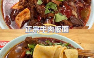 牛肉板面怎么做_牛肉板面配方比例