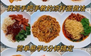 蚝油拌面怎么做_蚝油拌面需要哪些调料