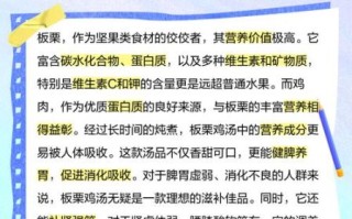 栗子鸡汤的功效_孕妇可以喝吗