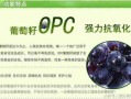 央视曝光葡萄籽骗局_葡萄籽提取物真的有用吗