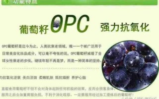 央视曝光葡萄籽骗局_葡萄籽提取物真的有用吗