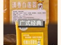 白莲蓉馅怎么做_白莲蓉馅保存多久