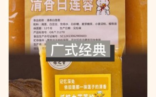 白莲蓉馅怎么做_白莲蓉馅保存多久