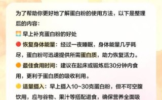 蛋白粉怎么喝才最有效_蛋白粉什么时候喝最好