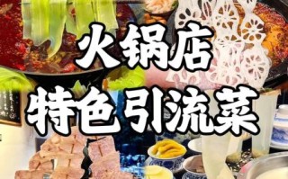 重庆火锅怎么做_重庆火锅配菜有哪些