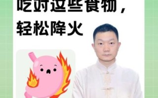 去胃火的食物有哪些_胃火大吃什么降火最快