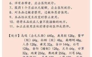 乌鸡白凤丸能治卵巢早衰吗_多久见效