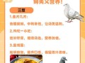 鸽子汤怎么炖好喝_鸽子汤去腥增香的窍门