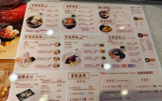 开一家鲜芋仙要多少钱_鲜芋仙加盟费明细