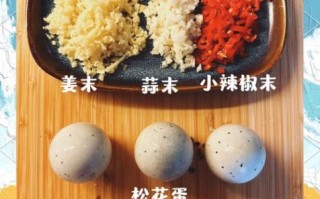 姜汁松花蛋怎么做_松花蛋去碱味技巧