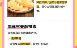 雪莲子泡多久才可以煮_雪莲子泡发时间