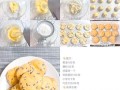 黄油奶酪饼干怎么做_黄油奶酪饼干失败原因