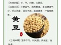 女人吃黄豆有什么好处_黄豆的功效与作用女人吃