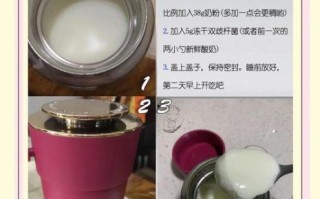 九阳酸奶机怎么做酸奶_自制酸奶比例