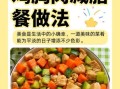 鸡胸肉怎么做好吃_鸡胸肉减脂做法