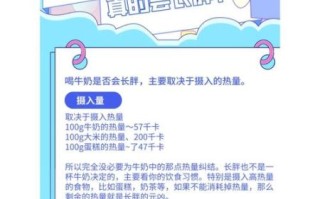 睡前喝纯牛奶会长胖吗_睡前喝牛奶的最佳时间