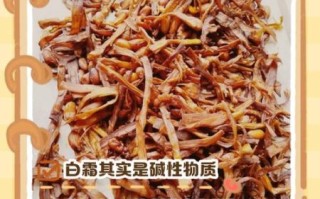 笋干表面白霜是霉吗_如何辨别霉变