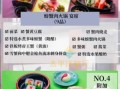 日本料理价格表_日本料理人均多少钱