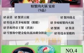 日本料理价格表_日本料理人均多少钱