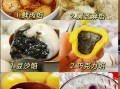 汤圆的种类有哪些_传统汤圆分类大全