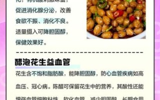 陈醋花生米能减肥吗_陈醋花生米的作用与功效 陈醋花生米能减肥吗_陈醋花生米的作用与功效